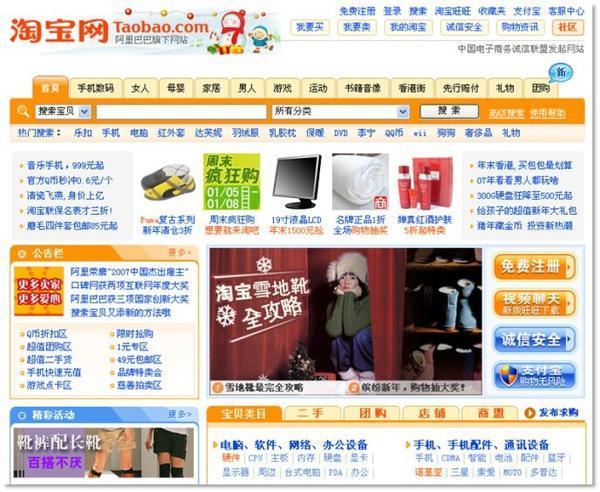 手机淘宝2013老版本图标