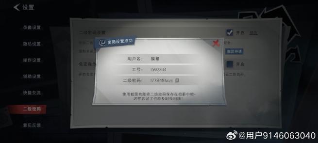 第五人格换手机号登录图标