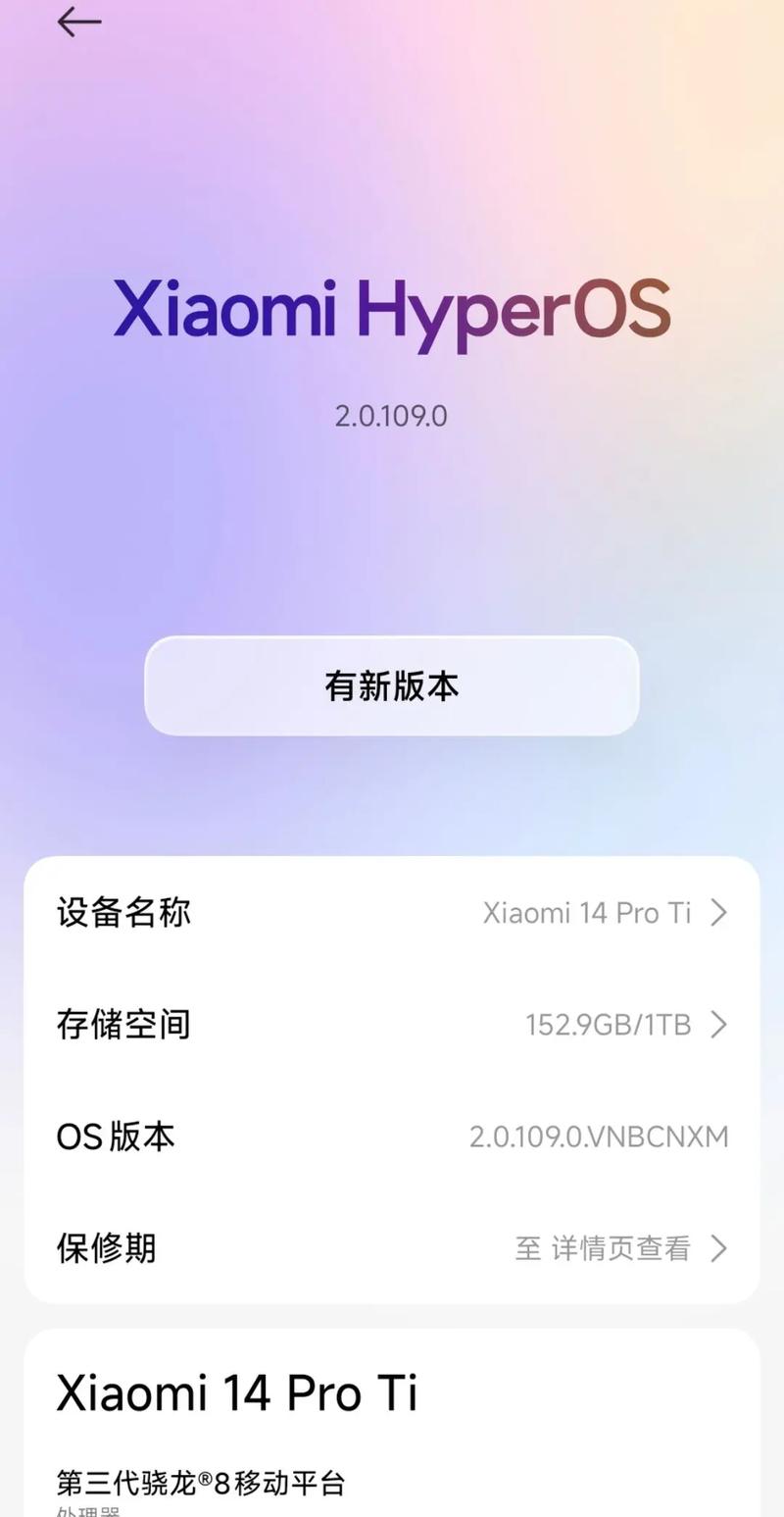 小米系统更新有必要升级吗图标