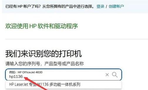 惠普打印机的序列号在哪里图标