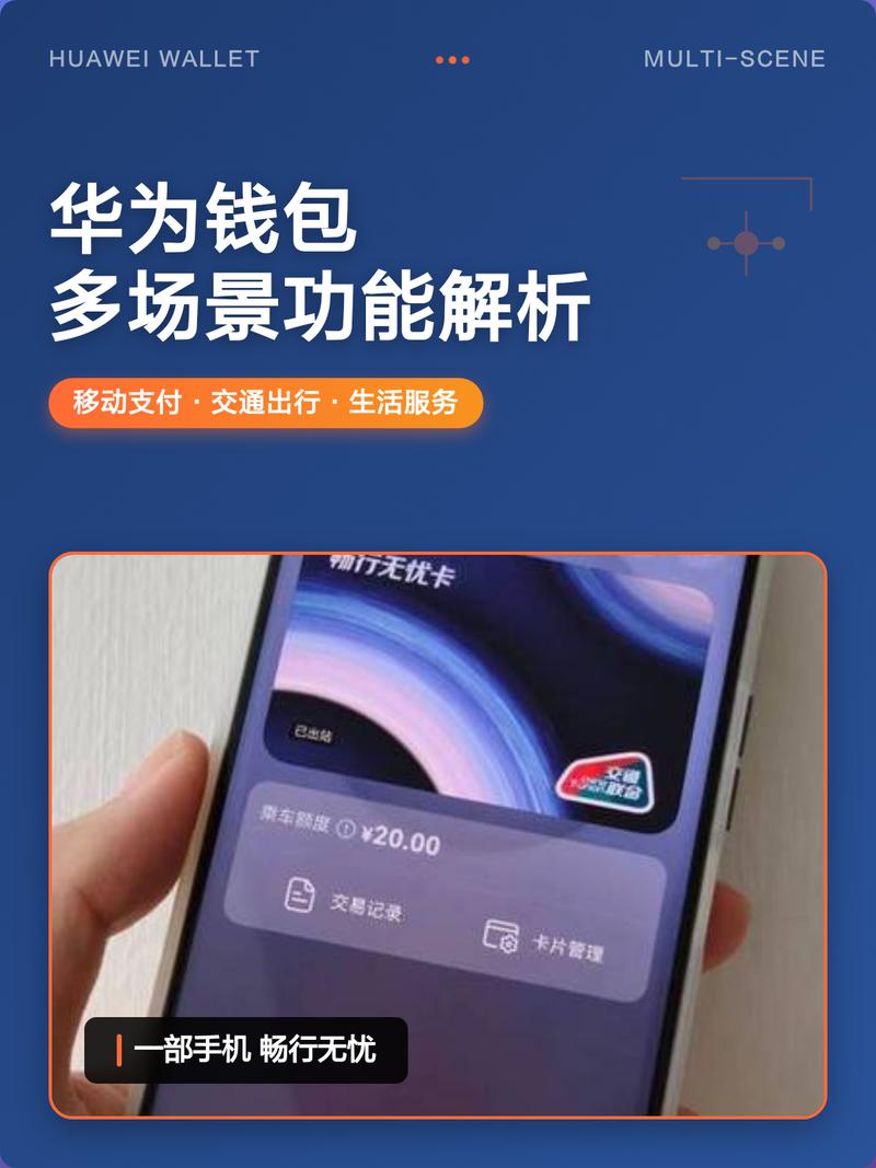 如何使用华为手机的财富值