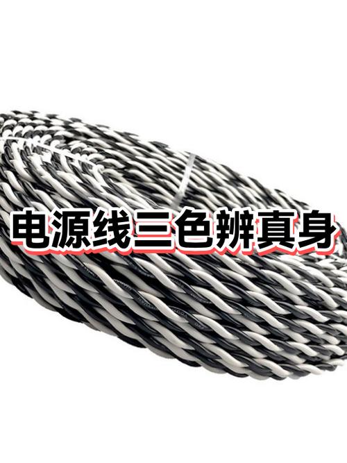 电源线的三色线的区别
