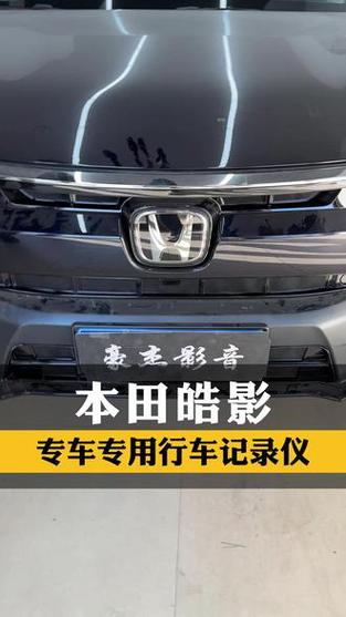 本田皓影行车记录仪图标