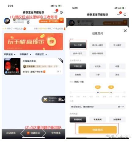 王者战队红包一次能领多少图标