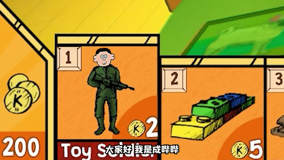成哗哗游戏解说截图