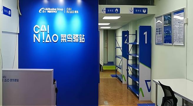 做一个菜鸟驿站图标
