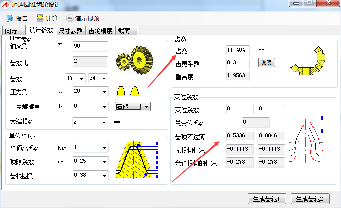 齿轮计算工具app图标