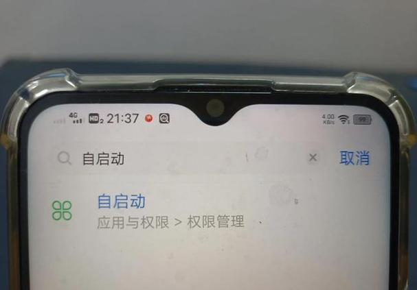 手机待机一夜掉电多少正常图标