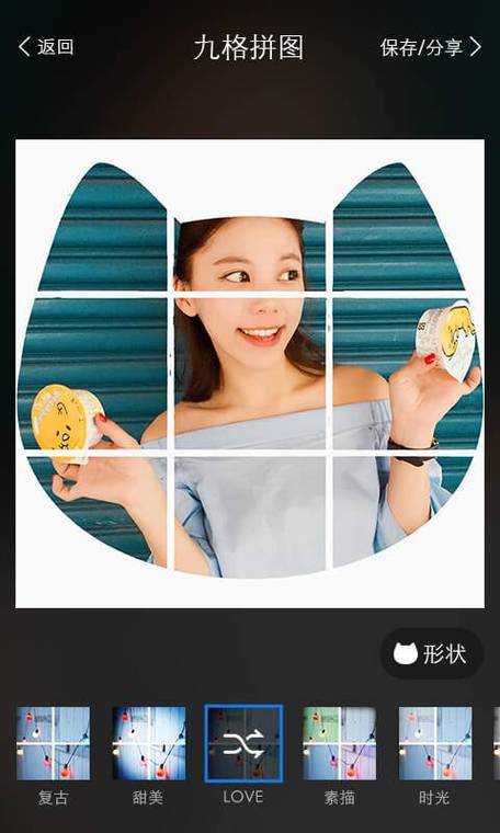 九宫格切图制作软件免费图标