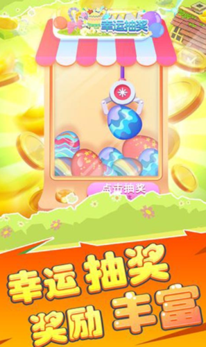 招财小镇红包版图标
