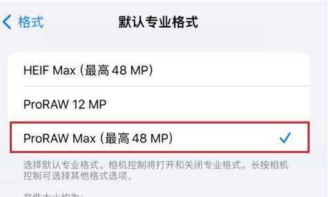 iphone7改分辨率