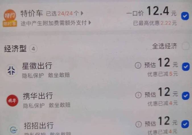 打滴滴多少钱图标