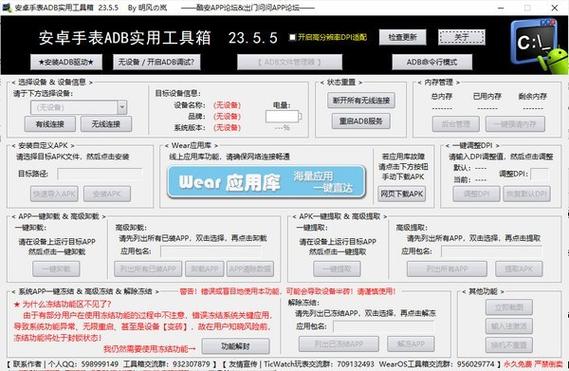 adb调试工具包图标