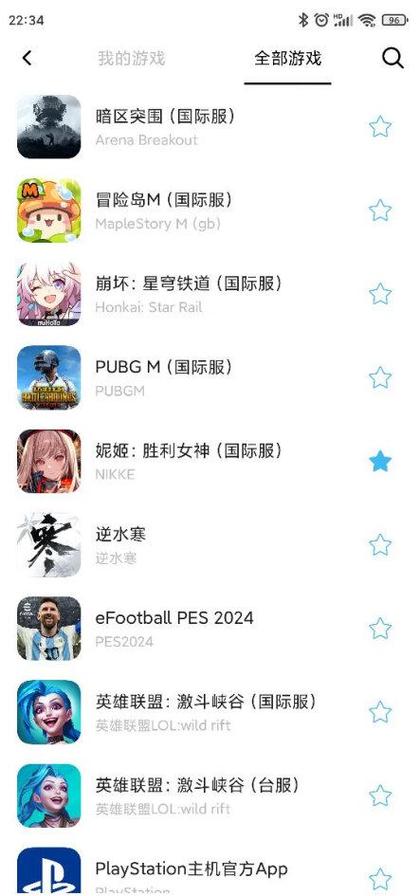 奇游联机宝加速慢图标