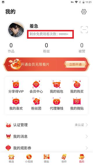 汤头条轻量版app特点图标