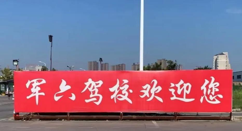 给力驾校电话截图