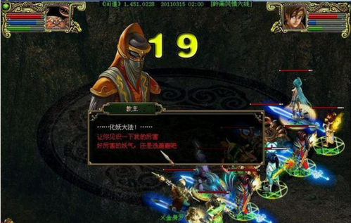 幻仙劫任务步骤详解详细图标