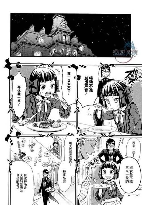黑执事漫画完整免费读漫画图标