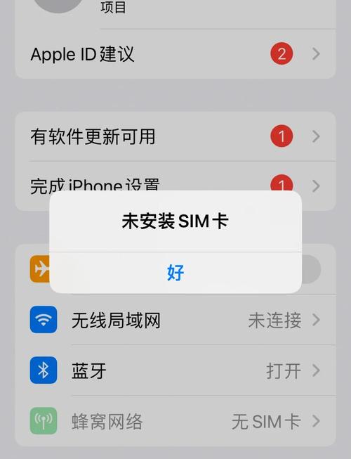 苹果不用的sim卡怎么删除图标
