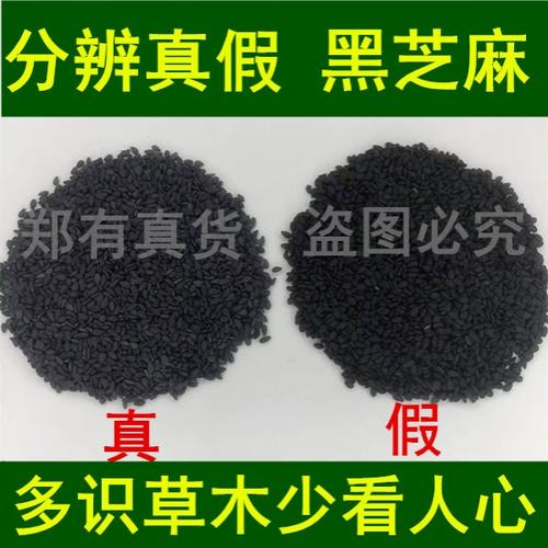 芝麻放多久过期图标