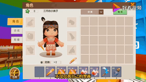 迷你世界语音如何打开