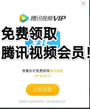 爱奇艺vip会员帐号免费领取方法图标