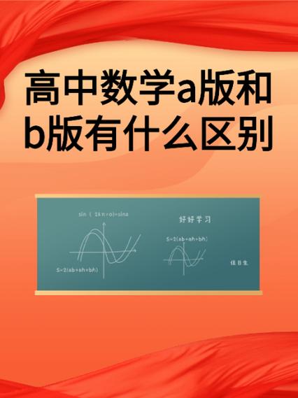 五三是买A版好还是B版好图标