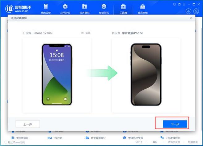 iphone5下载软件图标