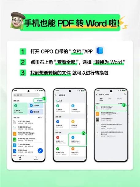 OPPO手机使用技巧图标