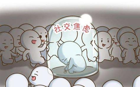 社恐会伴随一生吗图标