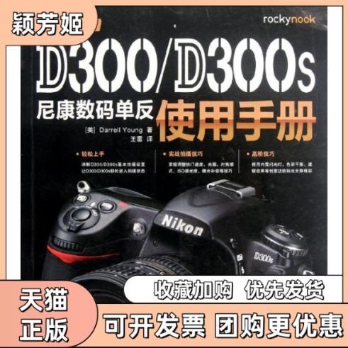 尼康d300s使用说明书图标