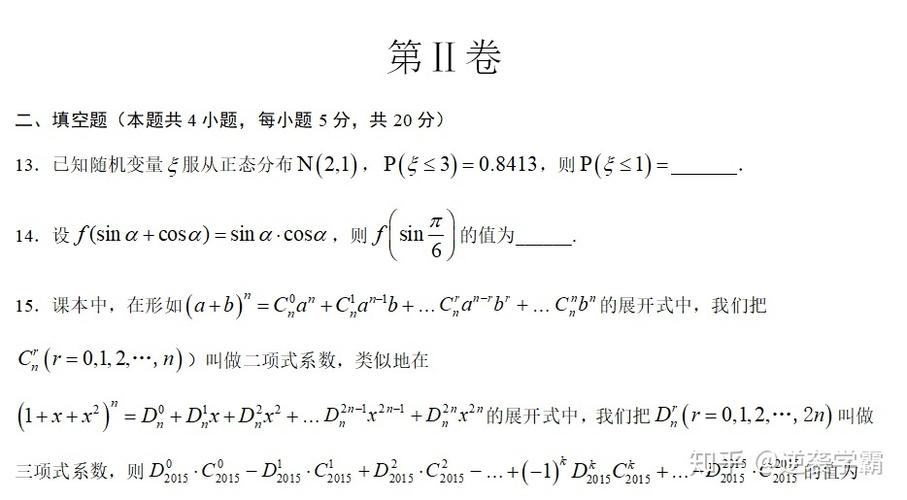 高考试卷是绝密试卷图标