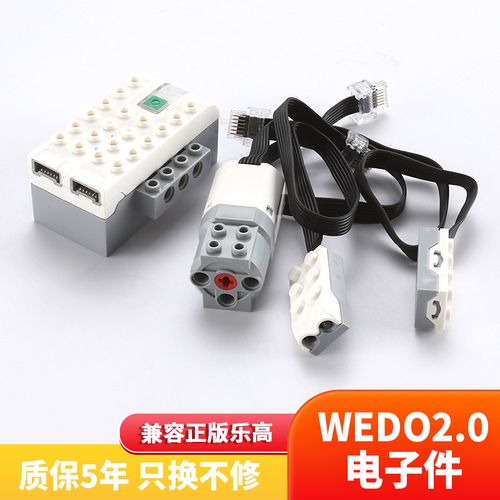 wedo2.0连不上集线器