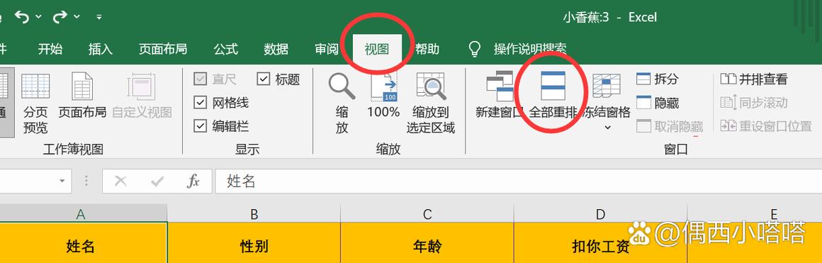 电脑怎么两个窗口并排图标