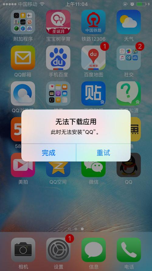 手机qq卸载后无法安装图标
