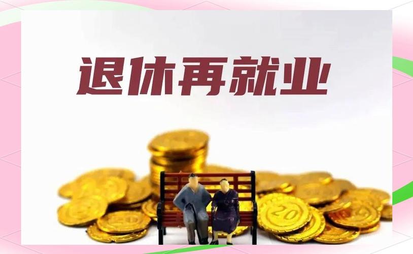 58岁能找到工作吗图标