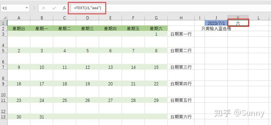 excel快速填充日期截图