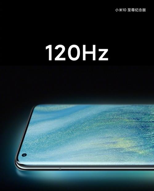 小米10至尊纪念版用的什么屏幕图标
