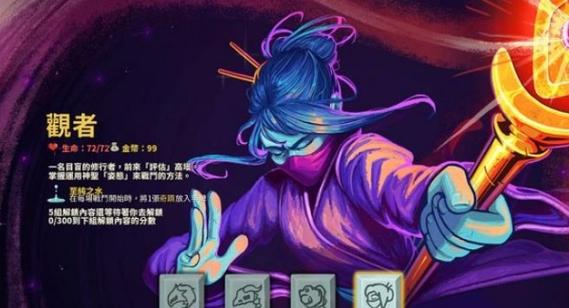 杀戮尖塔安卓汉化版下载2021v1截图