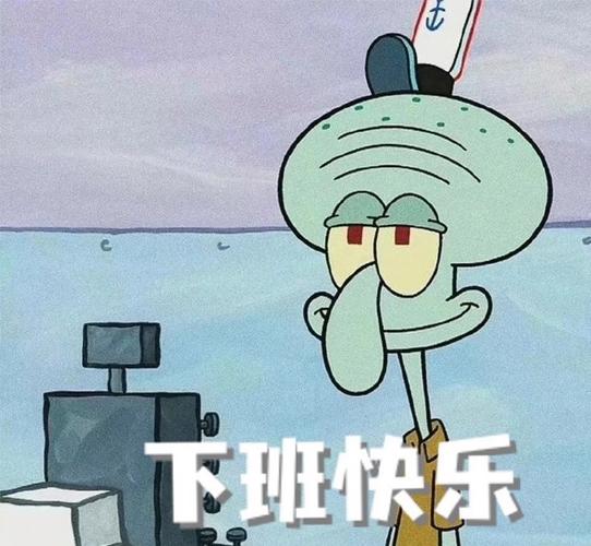 下班快乐图片表情包图标