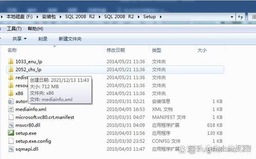 win7安装sql2008图标