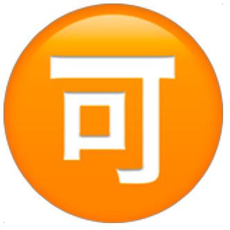 可的表情emoji复制图标