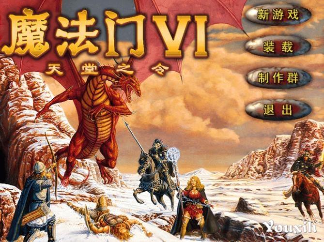 魔法门6经验无限图标