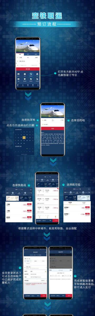 东航官网首页入口图标