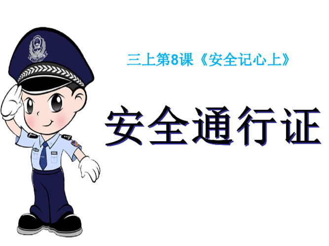vivo跳过安全验证图标