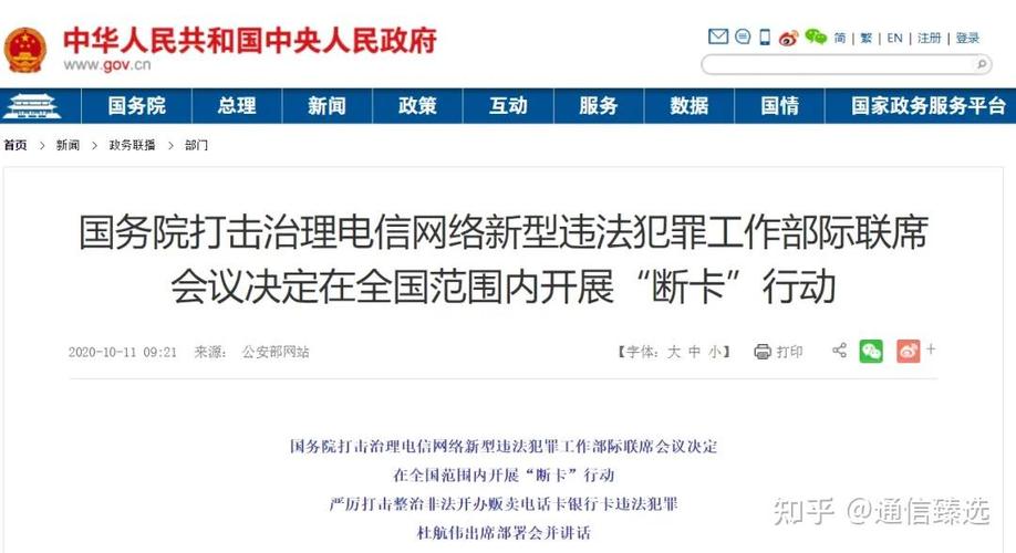 电话卡封号影响图标