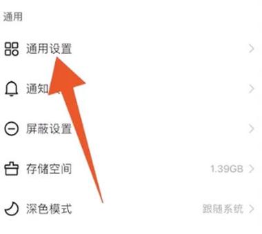 怎么屏蔽直播