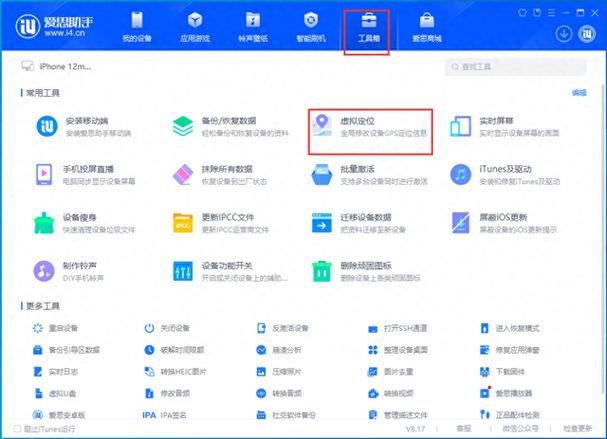 ios怎么进入开发者模式图标