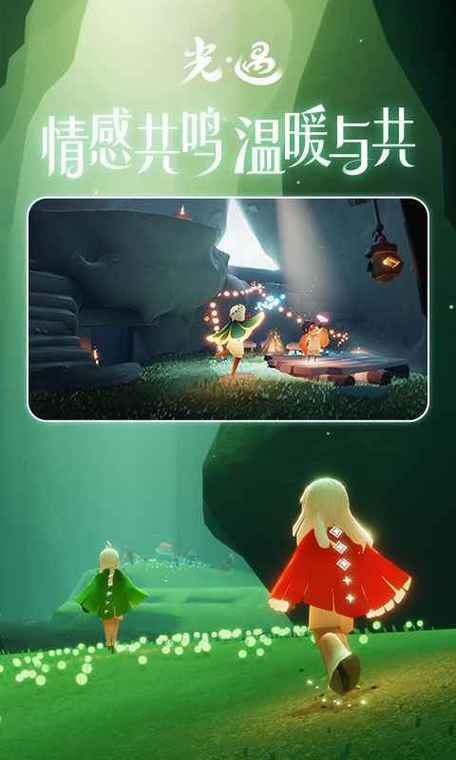 全物品版本光遇单机截图