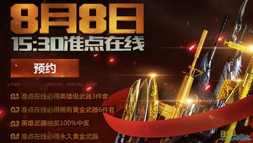 cf官方网站活动图标